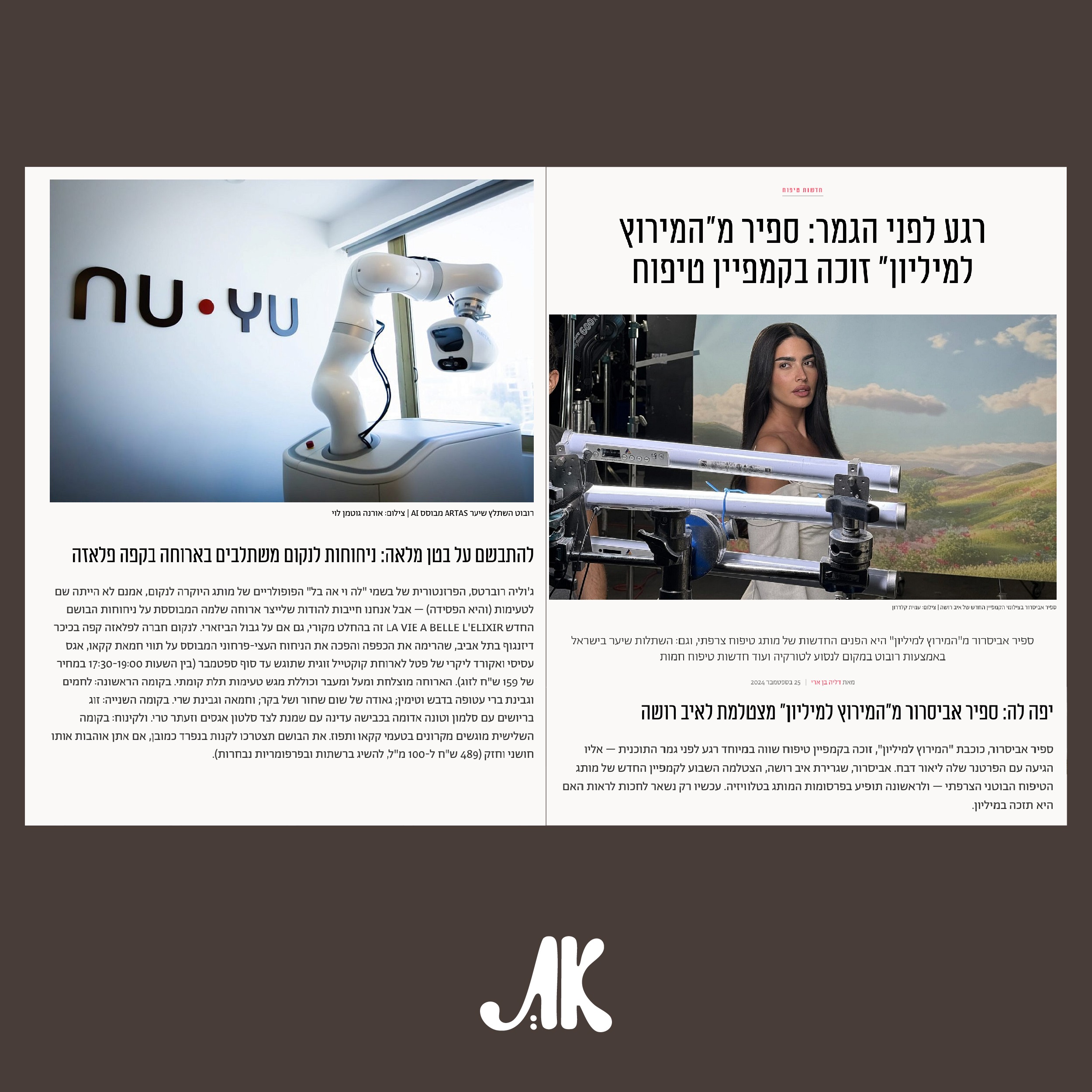 כתבה במגזין "את"- מי צריך את טורקיה: חדש בישראל – השתלות שיער באמצעות ...